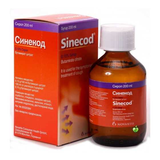 Sinecod Cough Syrup 200ml – Al Manara Pharmacy